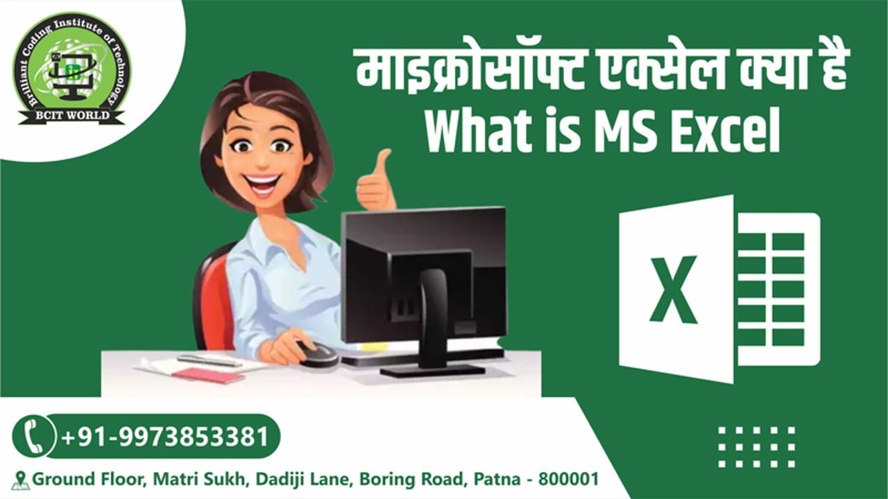 Excel Formulas in Hindi: महत्वपूर्ण Excel Formulas और उपयोग